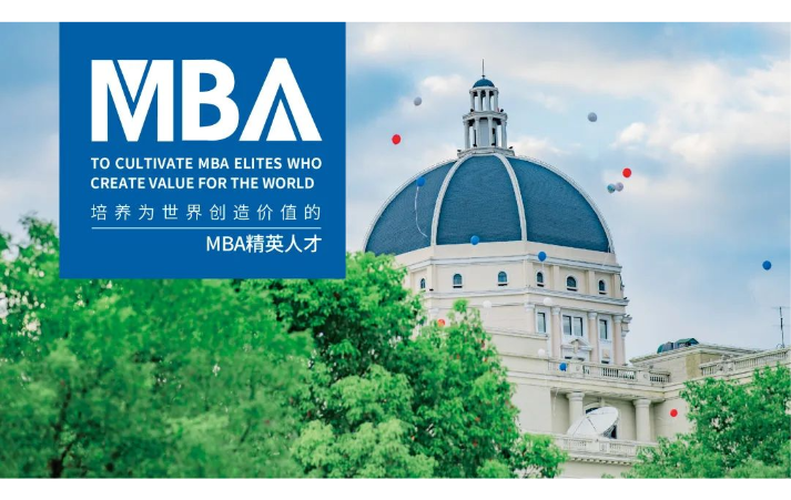 中国MBA网